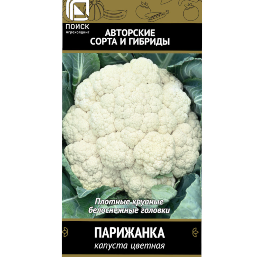 Капуста цветная Парижанка (А) (ЦВ) 0,5гр.